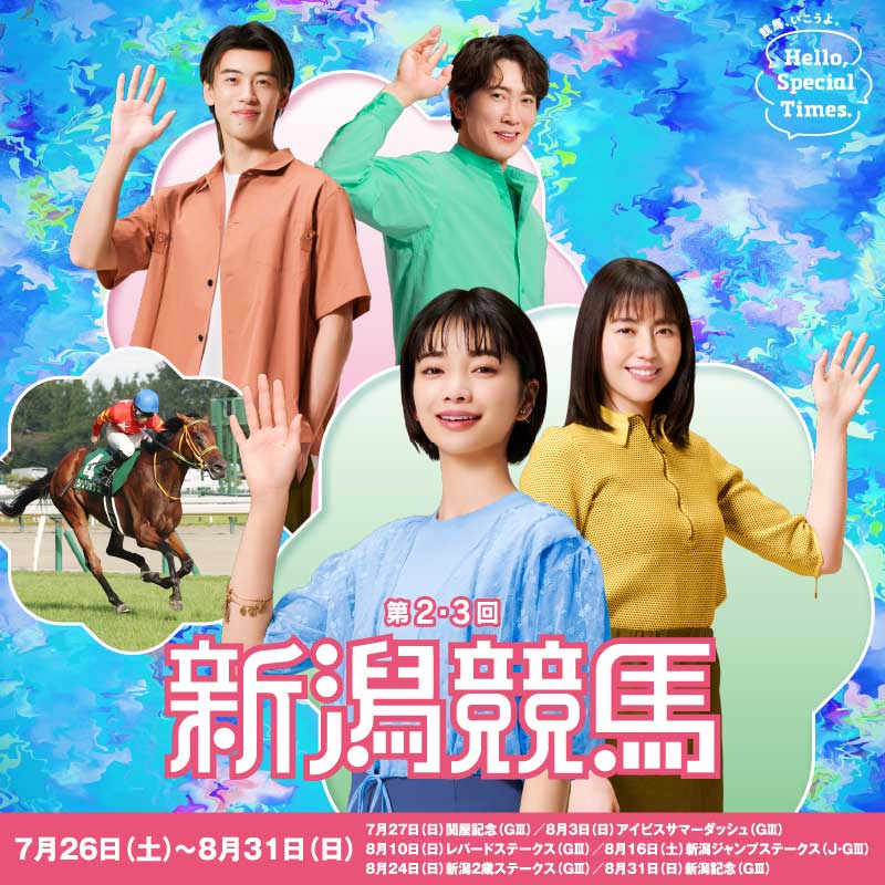 JRA 競馬場イベント情報 | JRA FUN - JRA公式競馬エンタメサイト