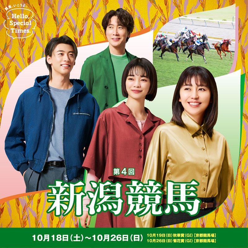 JRA 競馬場イベント情報 | JRA FUN - JRA公式競馬エンタメサイト