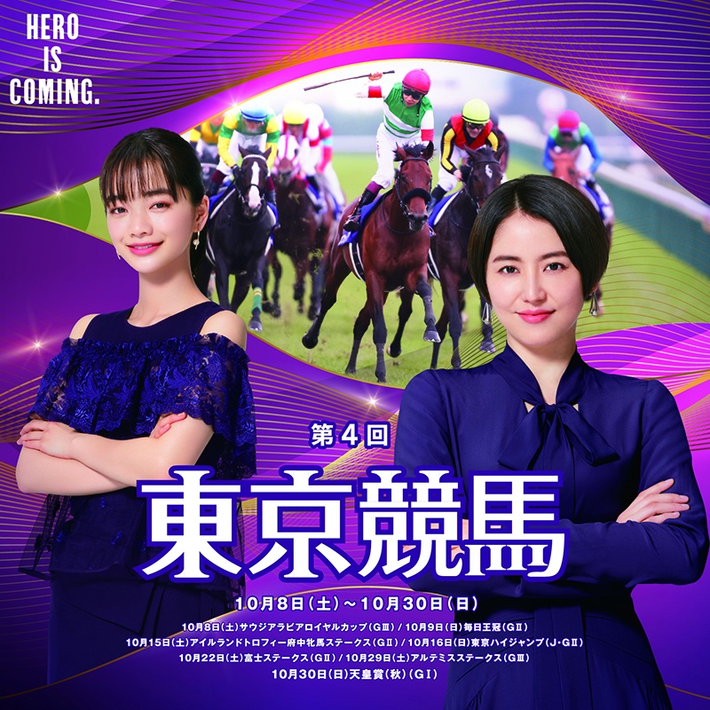 JRA 競馬場イベント情報 | JRA FUN - JRA公式競馬エンタメサイト