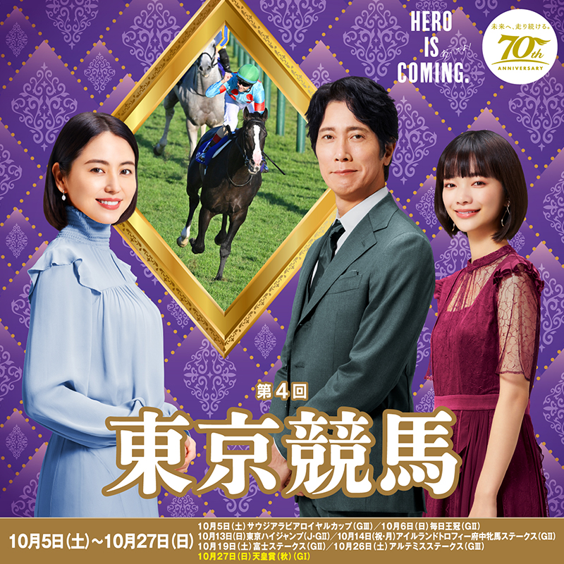 JRA 競馬場イベント情報 | JRA FUN - JRA公式競馬エンタメサイト