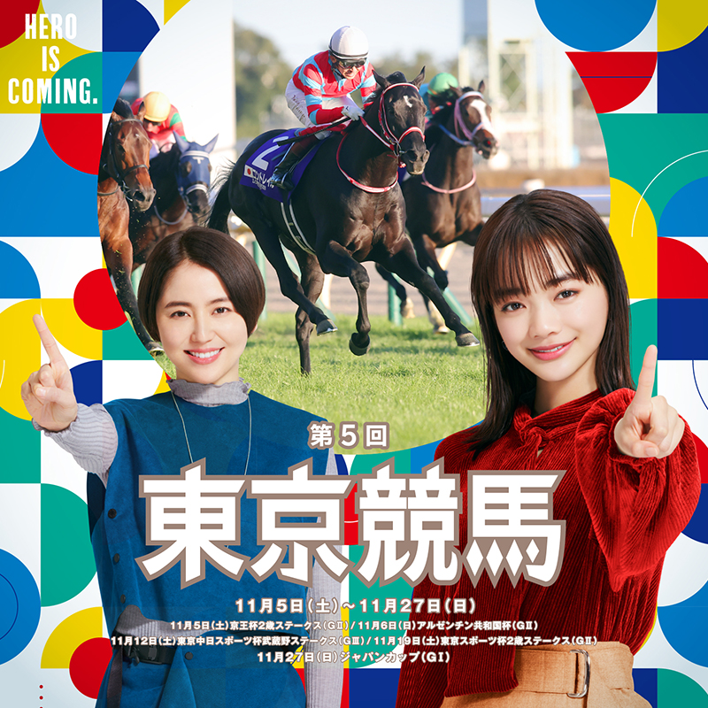 JRA 競馬場イベント情報 | JRA FUN - JRA公式競馬エンタメサイト