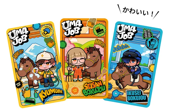 UMAJOB −新着情報 愛馬の日イベント−